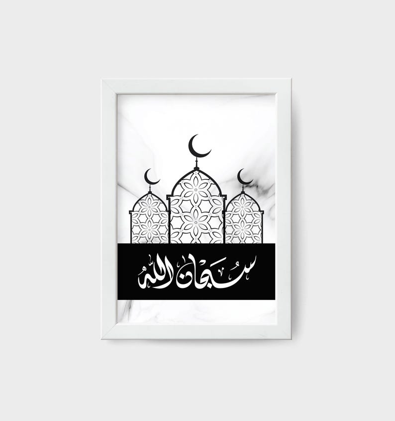 Islamic Art Subhanallah Poster , Dhikr Print - Tintzy - Etsy