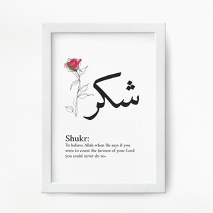 Shukr Poster , Arabic Calligraphy , Sabr Shukr , Gratitude , Eid Gifts ...