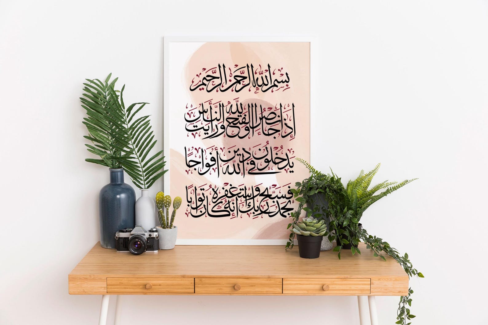 Surah Al-nasr Arabic Calligraphy - Quran Verse Poster | Modern Islamic ...