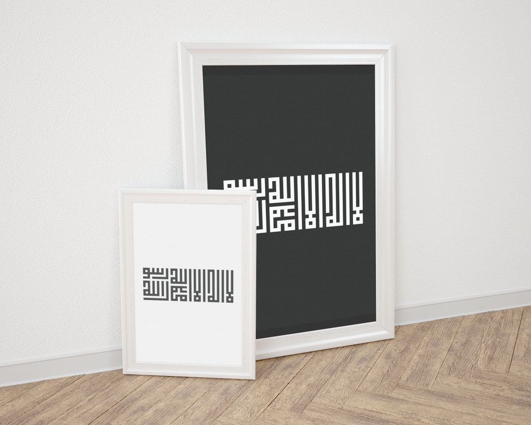Shahada Poster , Kufic Kalimah Islamic Print , Islamic Wall Art ...