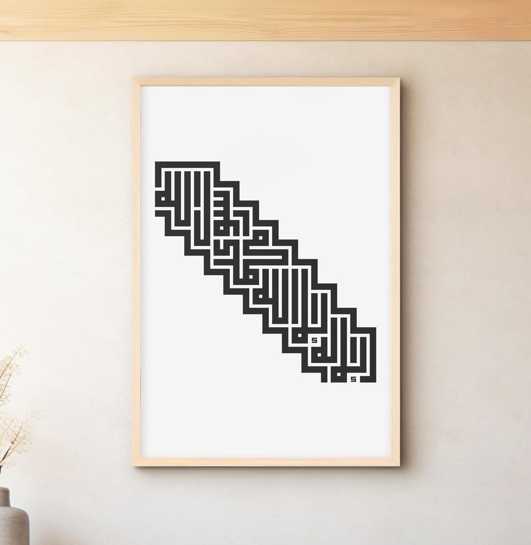 Shahada Bold Kufic Arabic Art - Monochrome Arabic Art Print ...