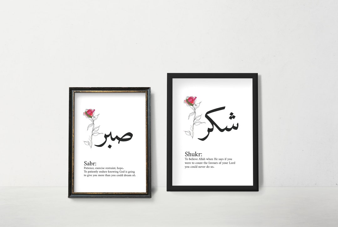 Sabr and Shukr Poster , Sabr Poster , Shukr Print , Islamic Home Decor ...