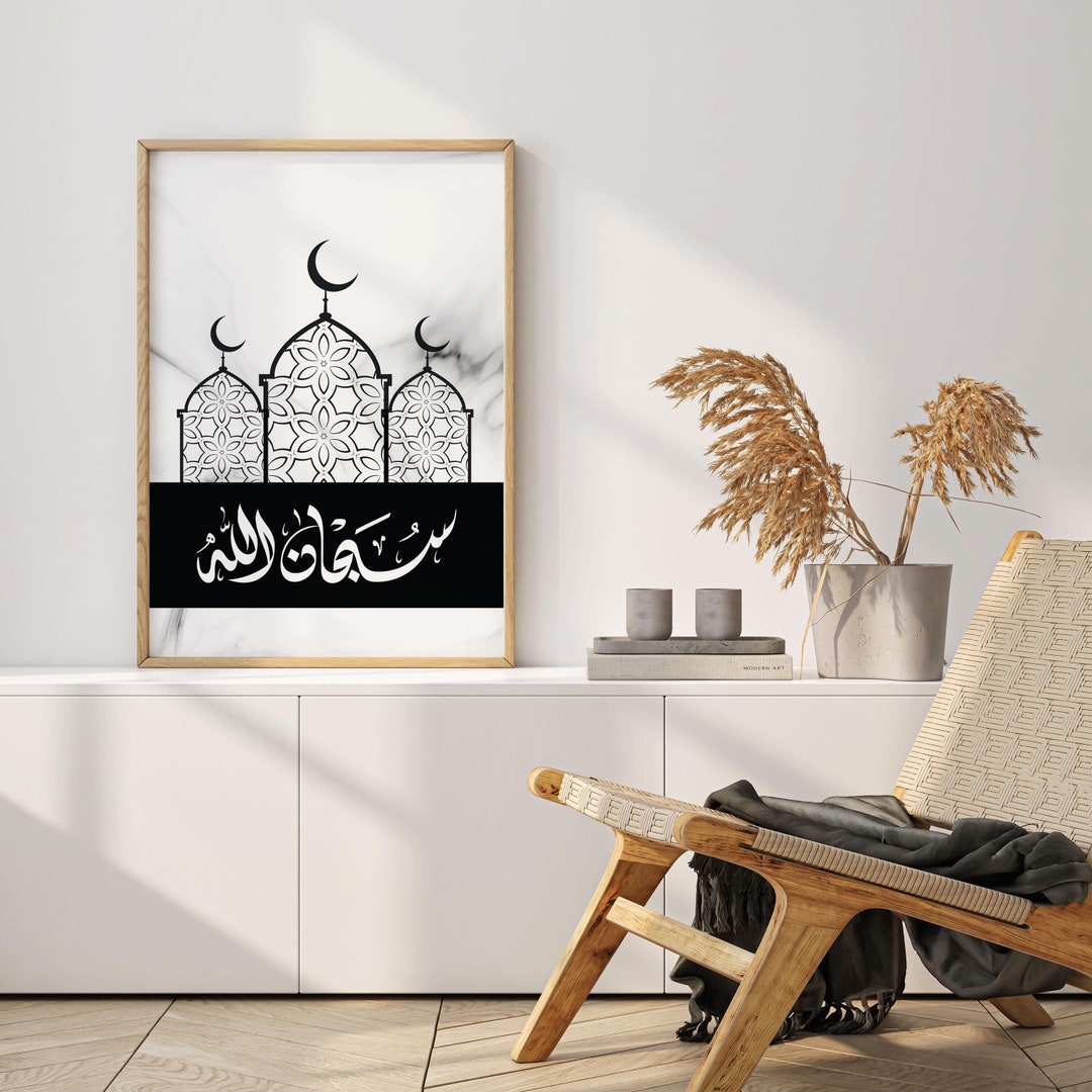 Islamic Art Subhanallah Poster , Dhikr Print - Tintzy - Etsy