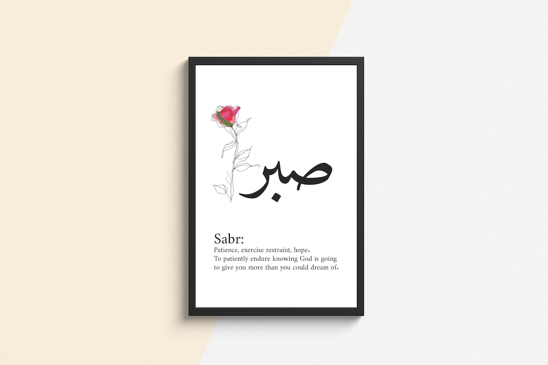 Sabr Poster , Sabr Calligraphy , Sabr Shukr , Patience , Eid Gifts ...