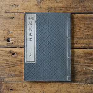 SET OF 7 / Vintage Japanese Text Books #923 - Etsy