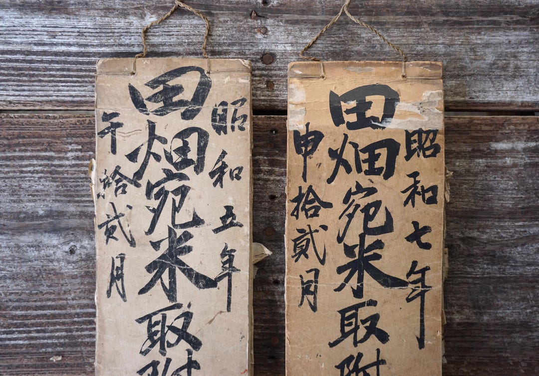 Antique Japanese Calligraphy Accounts Books #615 - Etsy