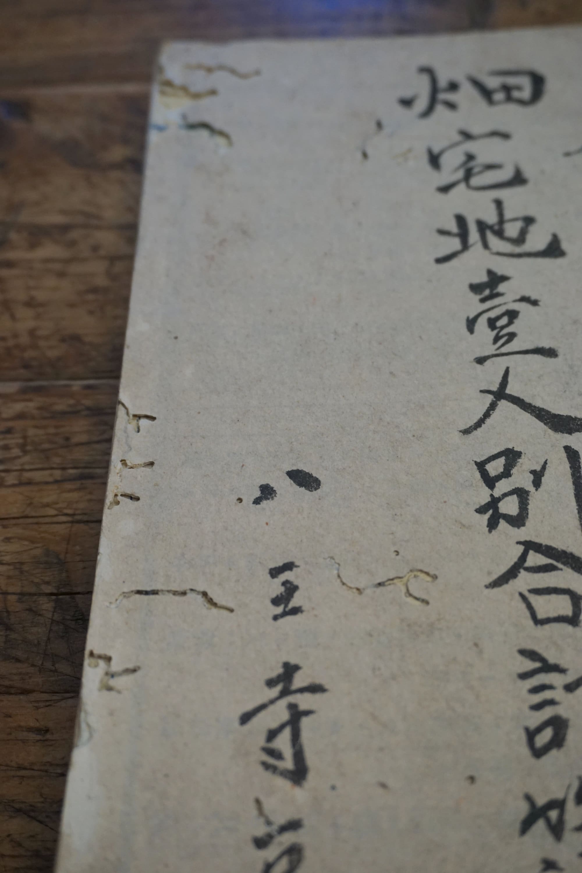 Set of 2x Antique Japanese Calligraphy Accounts Books 861 - Etsy