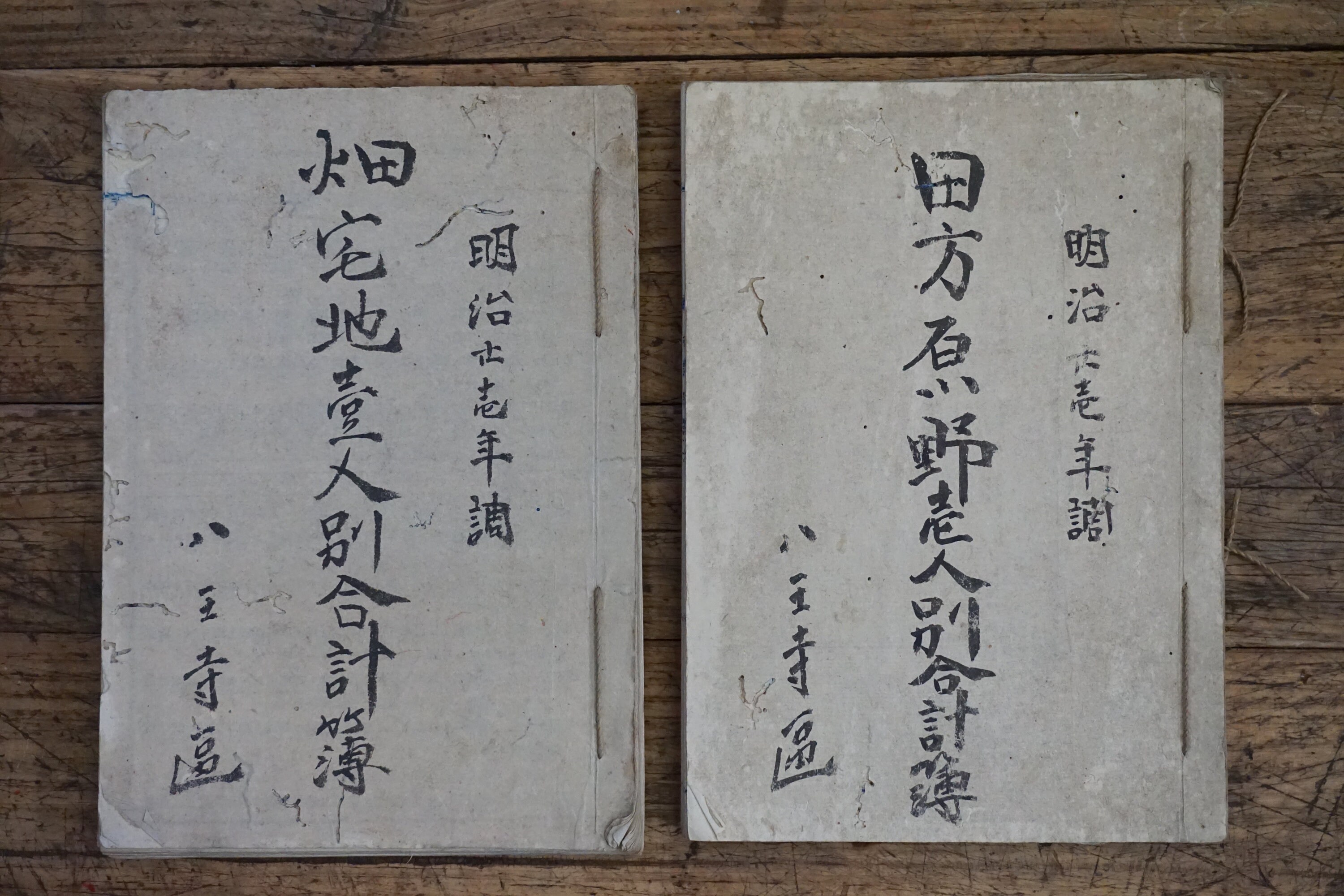 Set of 2x Antique Japanese Calligraphy Accounts Books 861 - Etsy