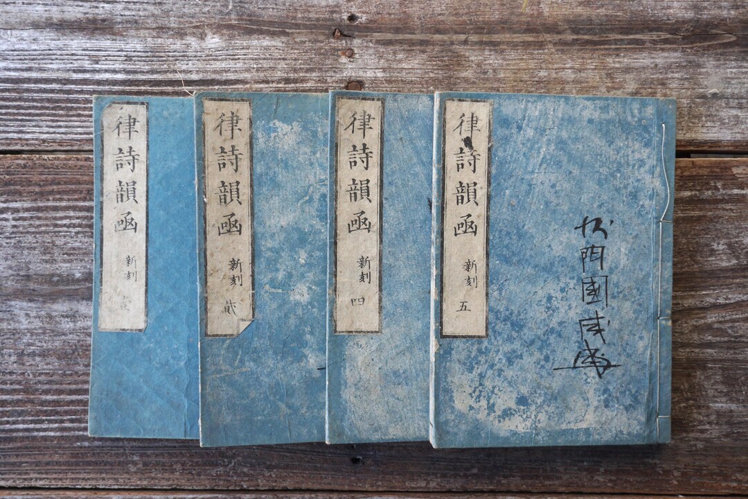 SET OF 4 / Antique Japanese Text Books #623 - Etsy