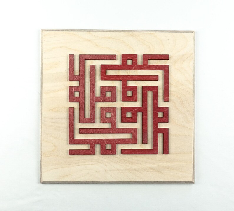 Muhammad ﷺ Square Kufic Calligraphy - Etsy