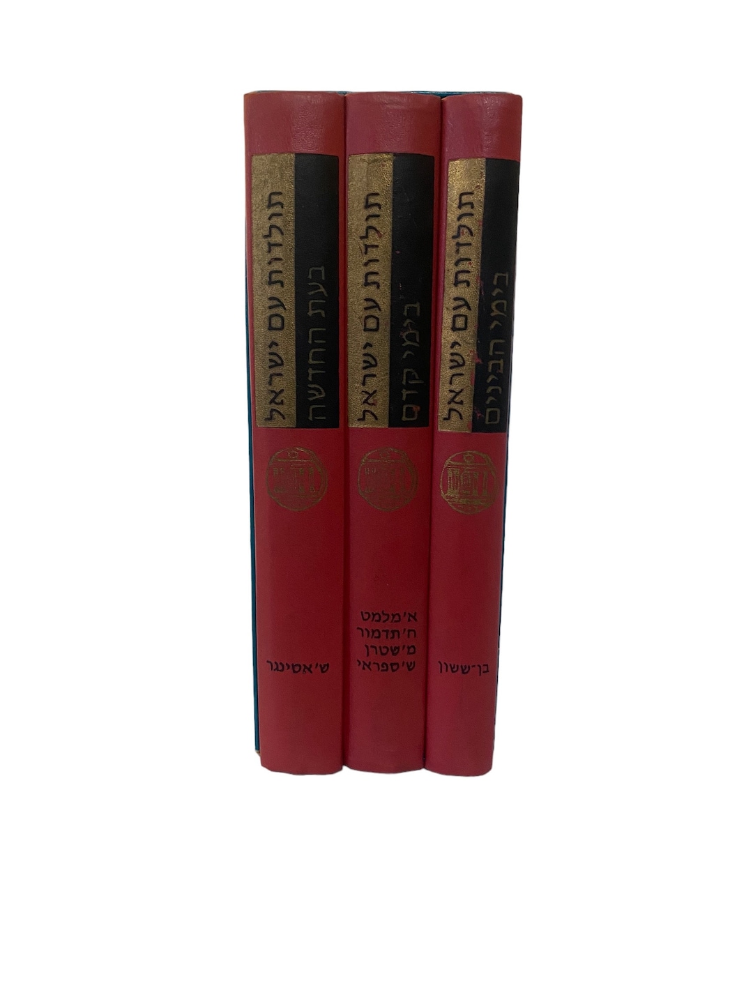 History of the People of Israel in 3 Volumes. 1969 Fourth Printing- All ...
