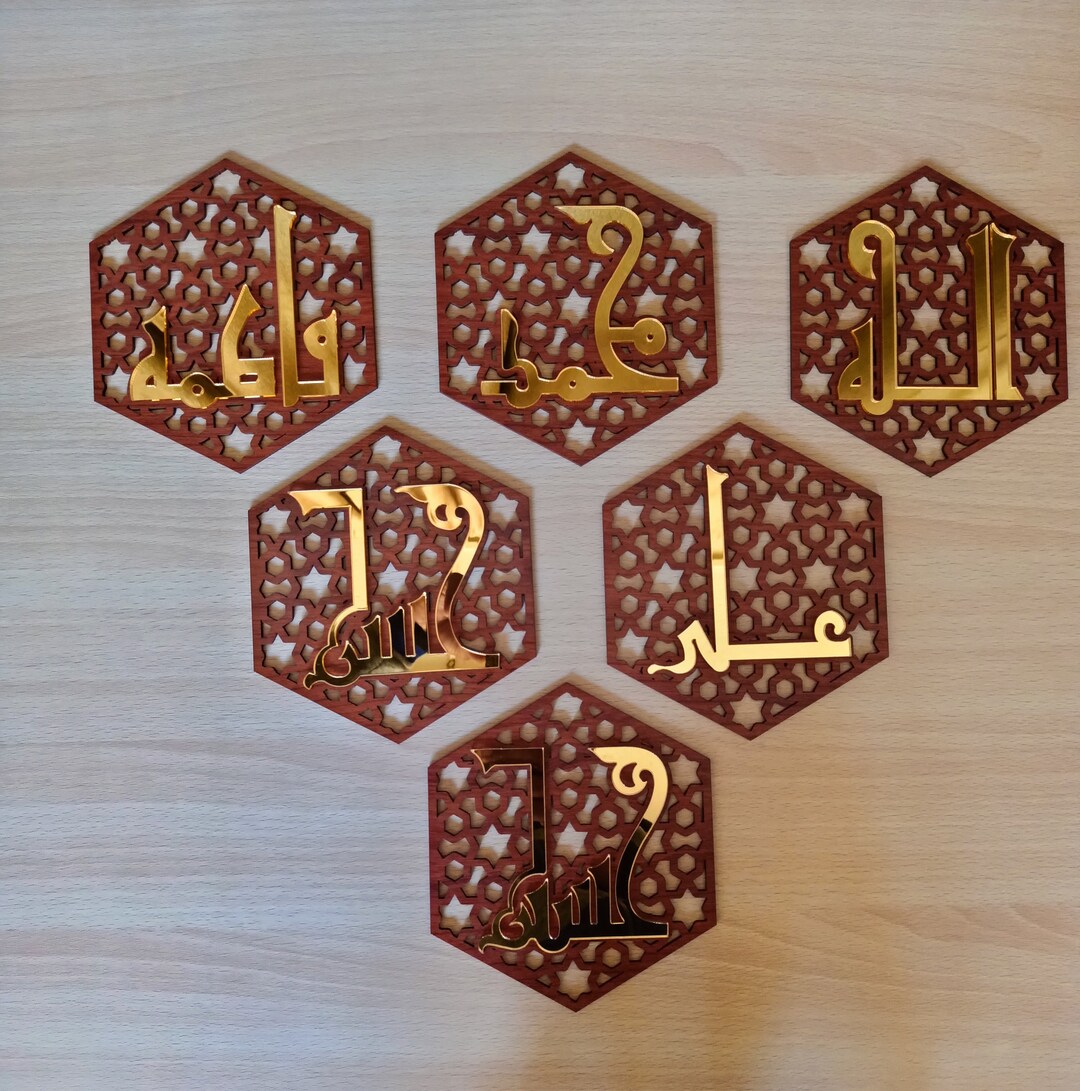 Wooden Panjatan Wall Art Khamste Athar God Allah Muhammad Ali Fatima ...