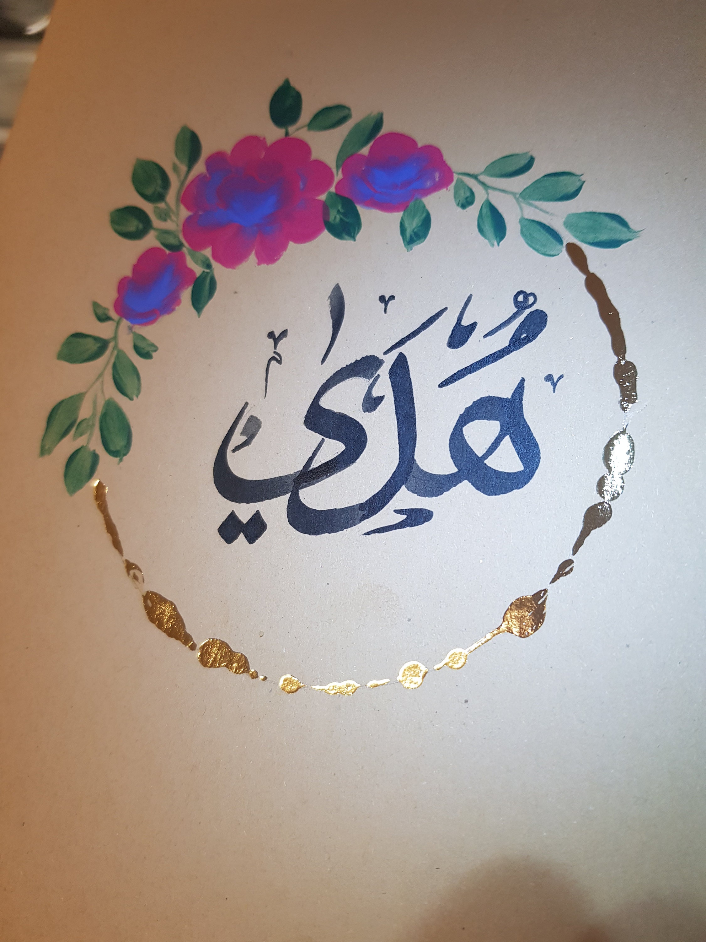 Personalised Notebooks in Arabic Calligraphy - Etsy