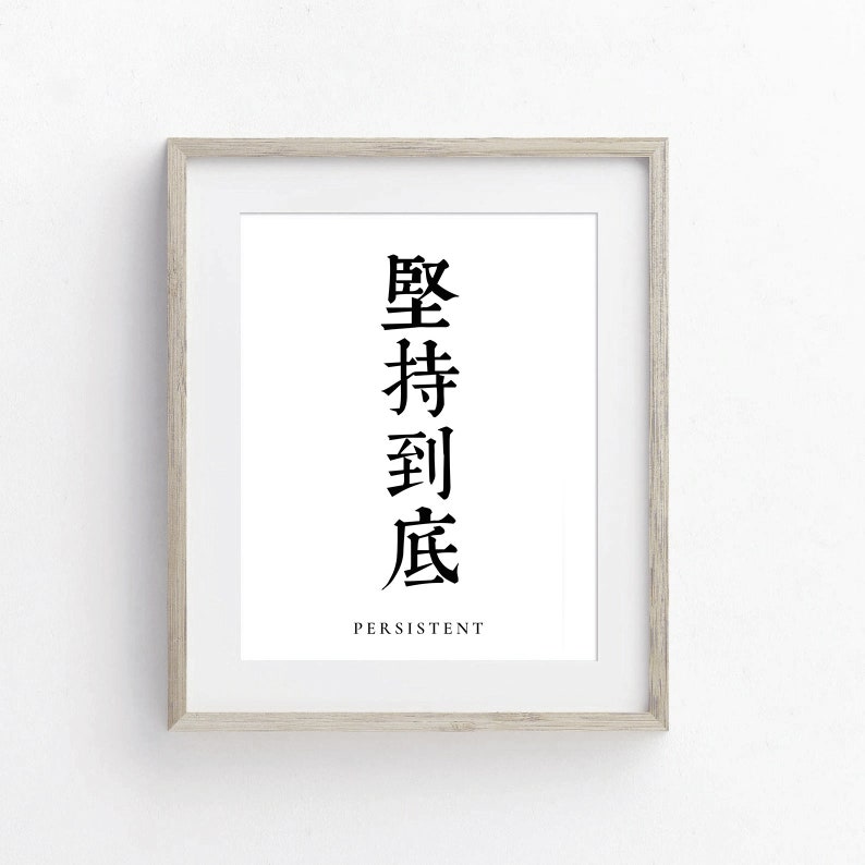 Martial Arts Motto Martial Arts Poster Martial Arts Quotes | Etsy