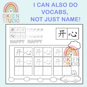 Custom Chinese Name Tracing Worksheet: Practice Writing (digital ...