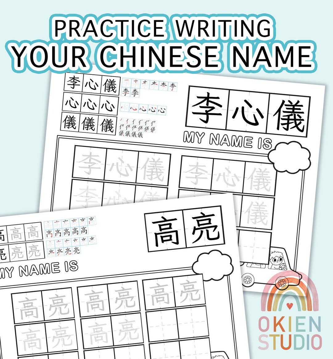 Custom Chinese Name Tracing Worksheet: Practice Writing (digital ...