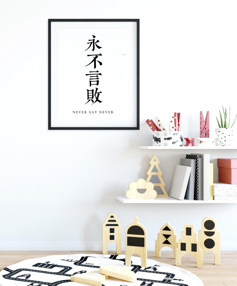 Martial Arts Motto Martial Arts Poster Martial Arts Quotes | Etsy