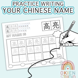 Custom Chinese Name Tracing Worksheet: Practice Writing (digital ...