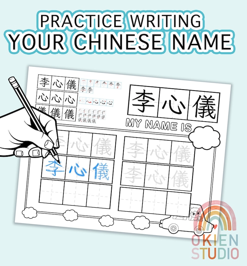 Custom Chinese Name Tracing Worksheet: Practice Writing (digital ...