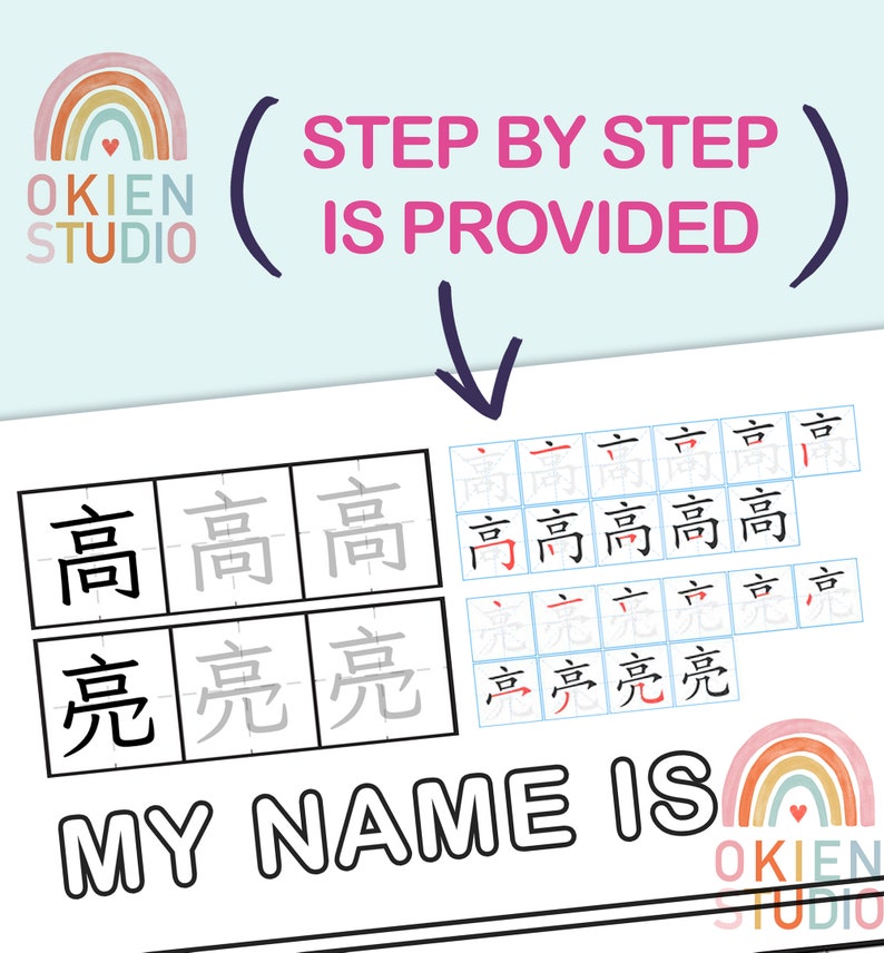 Custom Chinese Name Tracing Worksheet: Practice Writing (digital ...