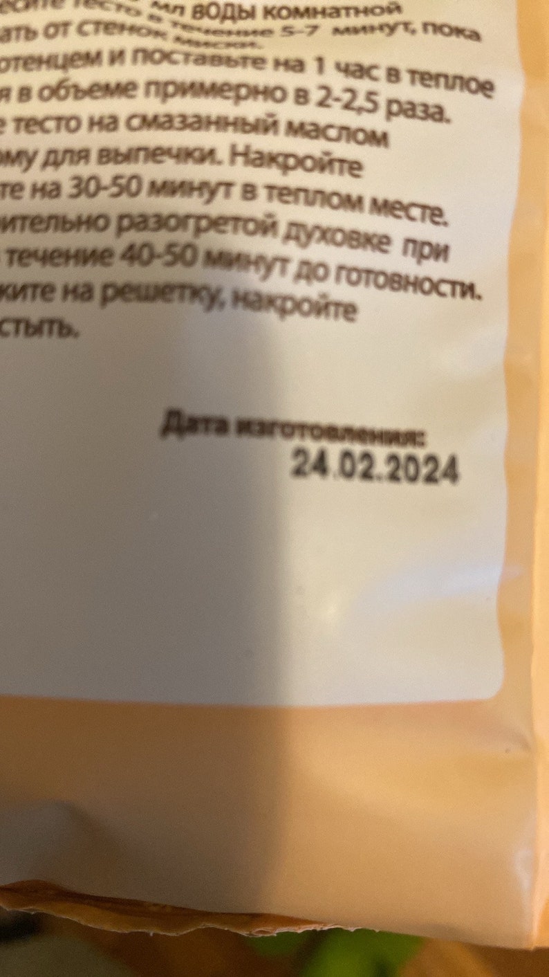 Fermented Rye Malt for Bread, 300g С.Пудов - Солод Ржаной ...