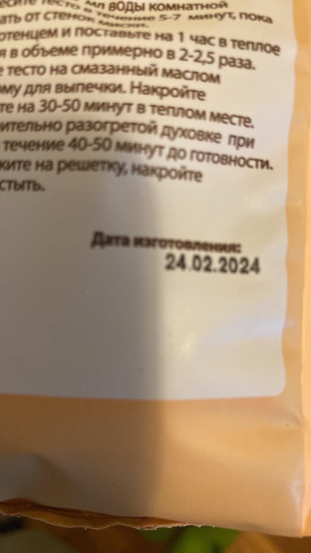 Fermented Rye Malt for Bread, 300g С.Пудов - Солод Ржаной ...