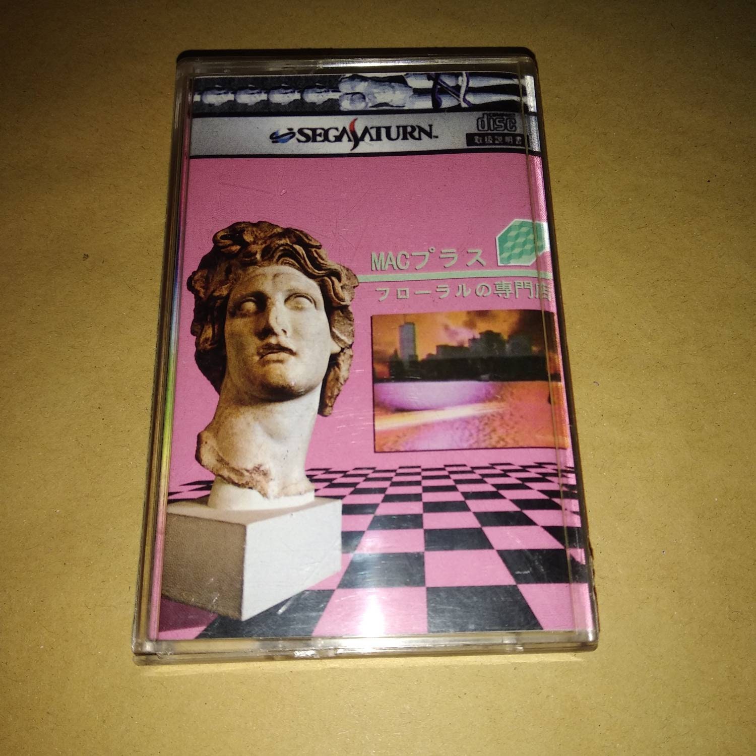 Macintosh Plus Floral Shoppe