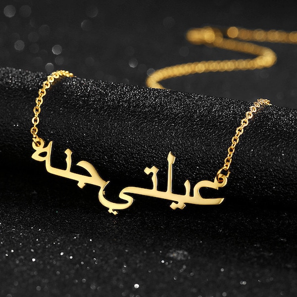 Arabic Name Necklace - Etsy