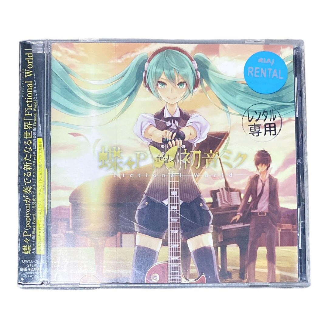Japan Hatsune Miku Fictional World CD - Etsy