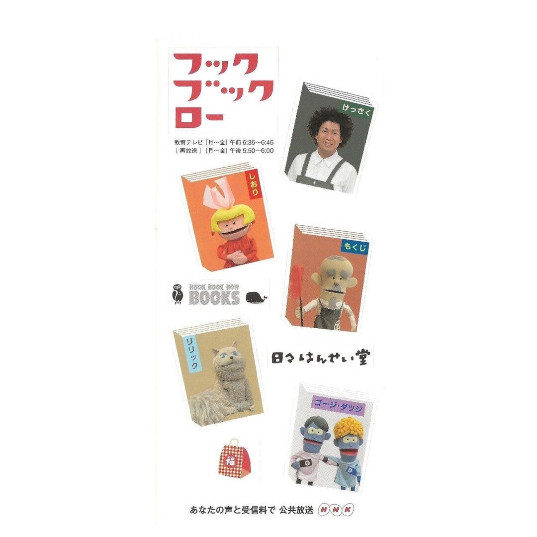 2000s Japan Retro Books Sticker Sheet - Etsy