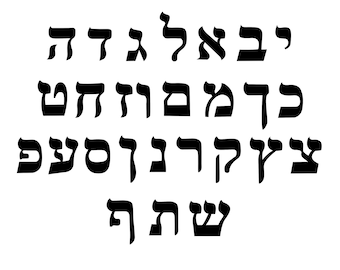 Hebrew Alphabet Svg | Etsy