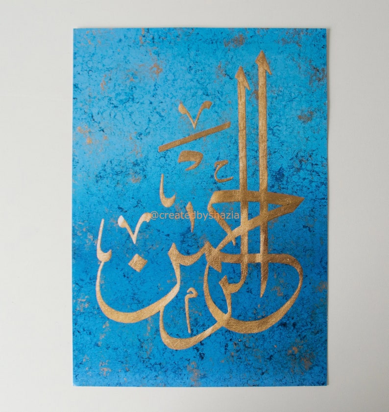 Ar-rahman Arabic Calligraphy, Islamic Wall Art Print, Ramadan House ...