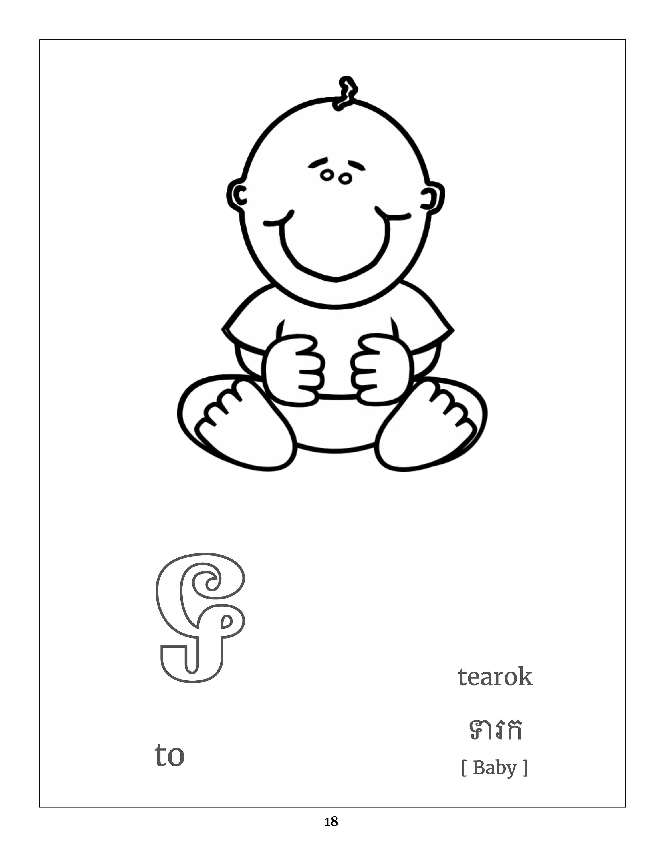 KHMER Alphabet Coloring Pages (33 Pages), Printable Khmer Alphabet ...