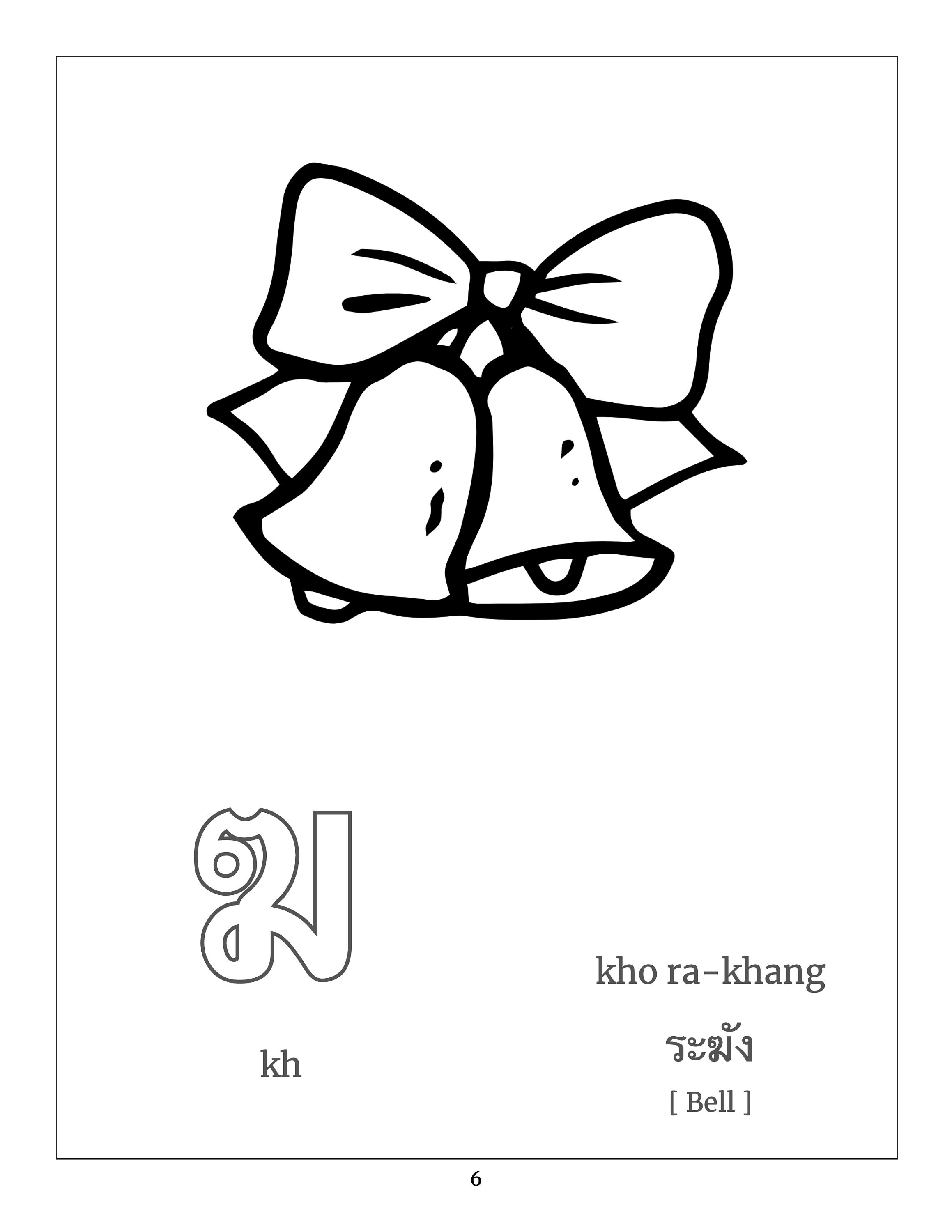THAI Alphabet Coloring Pages 33 Pages, Printable THAI Alphabet ...