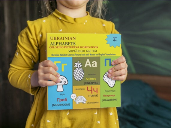 UKRAINIAN ALPHABET Coloring Book: 36 Page Book Ukrainian ABC - Etsy