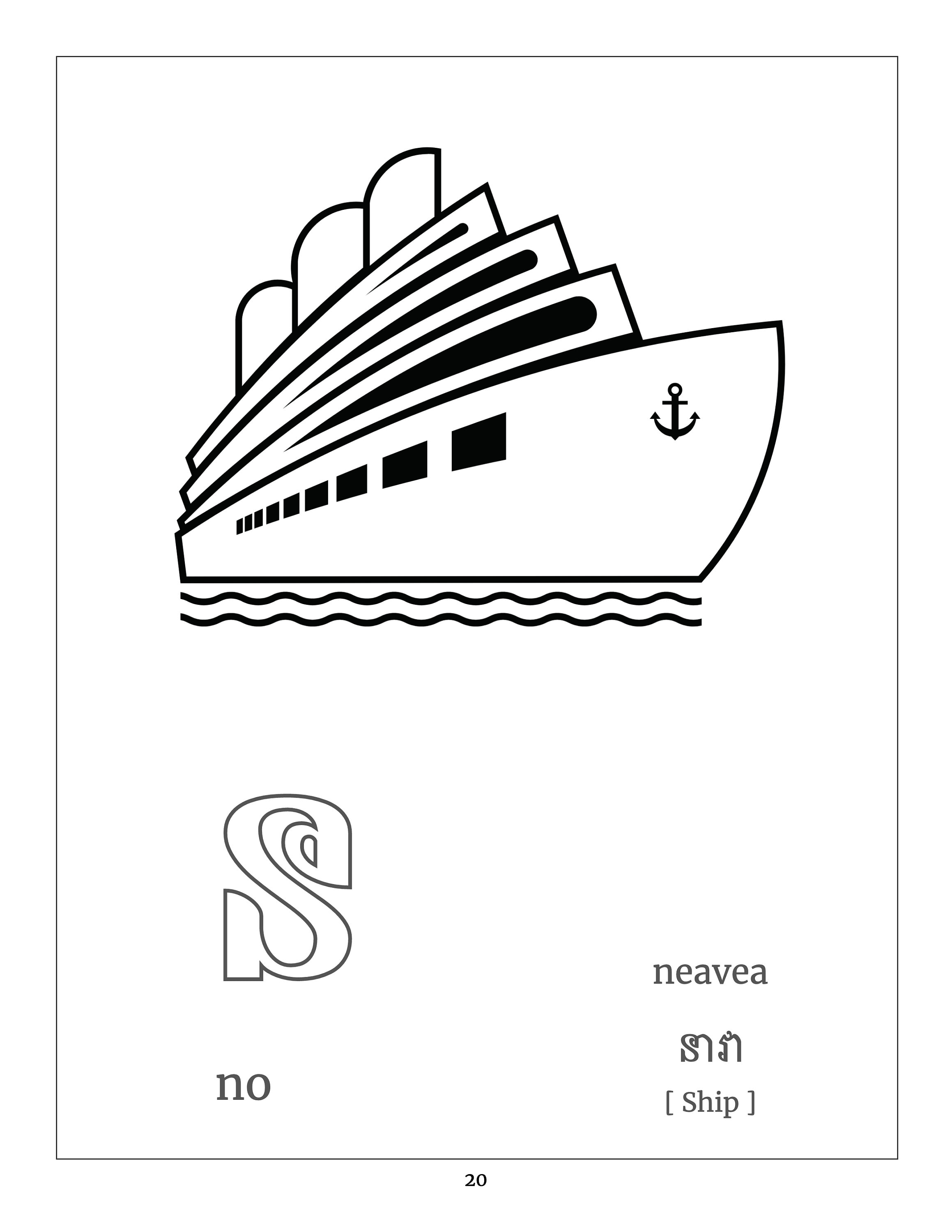 KHMER Alphabet Coloring Pages (33 Pages), Printable Khmer Alphabet ...