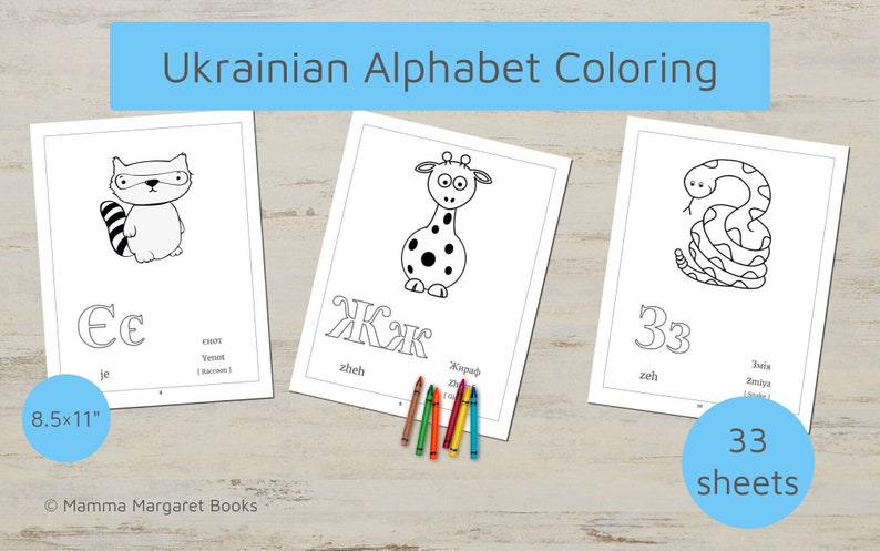 Ukrainian Alphabet Coloring Pages 33 Pages, Printable Ukrainian ...
