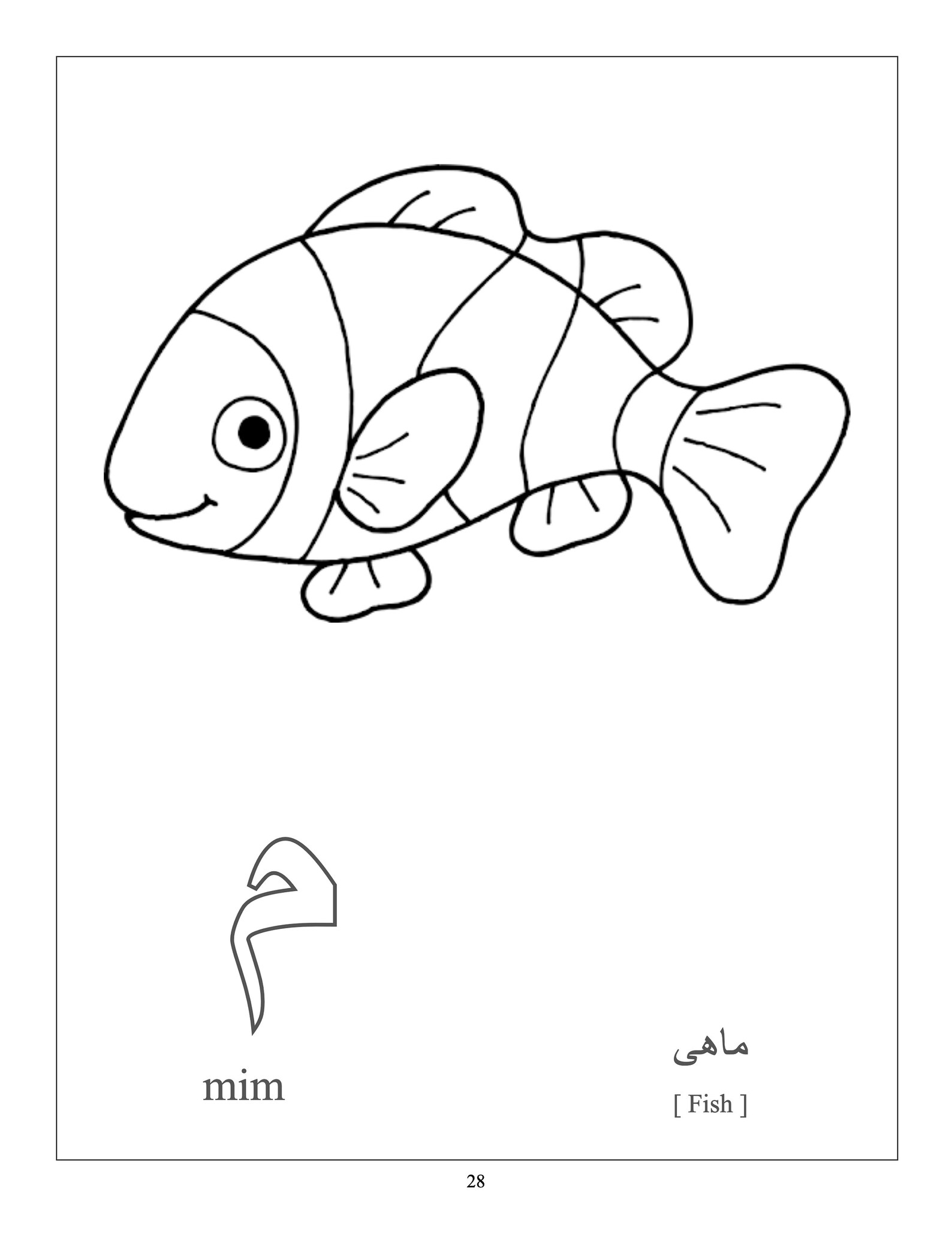 Persian /farsi Alphabet Coloring Pages (41 Pages), Printable Persian ...
