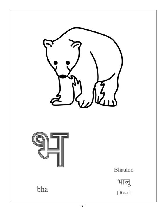 Hindi Alphabets Coloring Worksheets Hindi Alphabet Coloring Pages (49