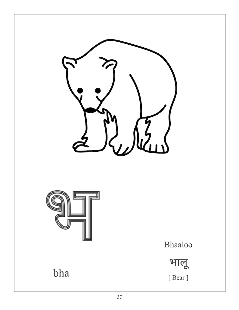Hindi Alphabet Coloring Pages 49 Pages, Hindi Vowels and Hindi ...