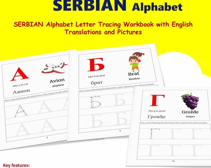 Printable Serbian Cyrillic Alphabet Practice Worksheets for Kids With ...