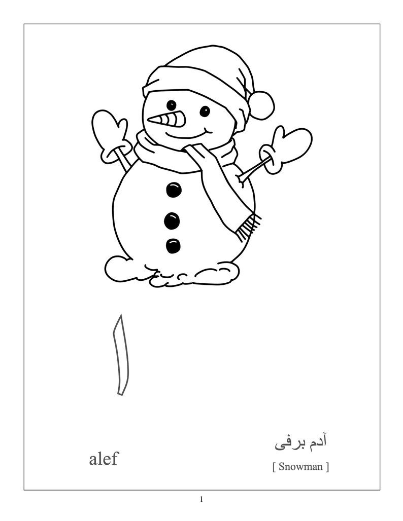 Persian /farsi Alphabet Coloring Pages (41 Pages), Printable Persian ...