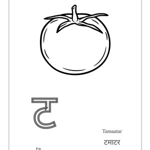Hindi Alphabet Coloring Pages (49 Pages), Hindi Vowels and Hindi ...