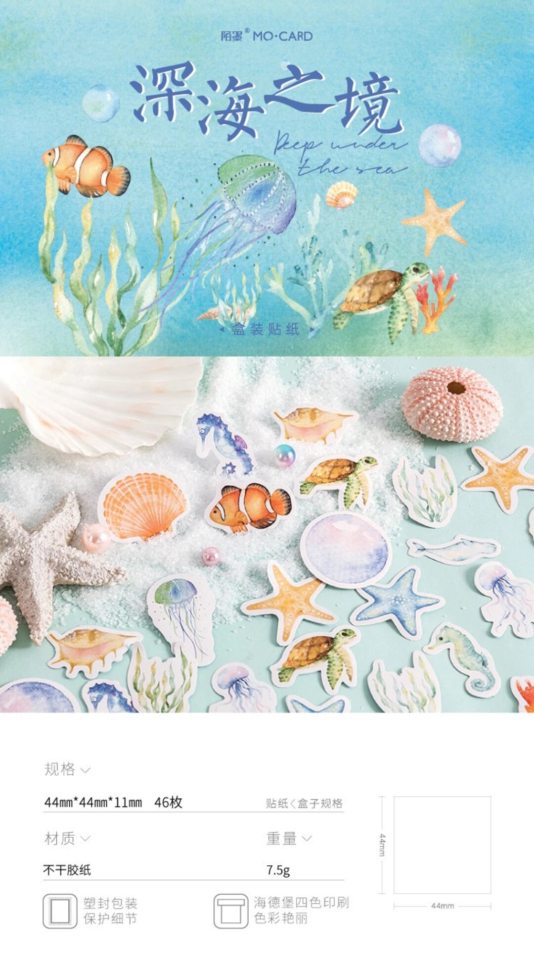 46 Under the Sea Stickers in A Box | Cute, Colourful, Collectible ...