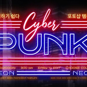 Cyberpunk Neon Logo - Etsy