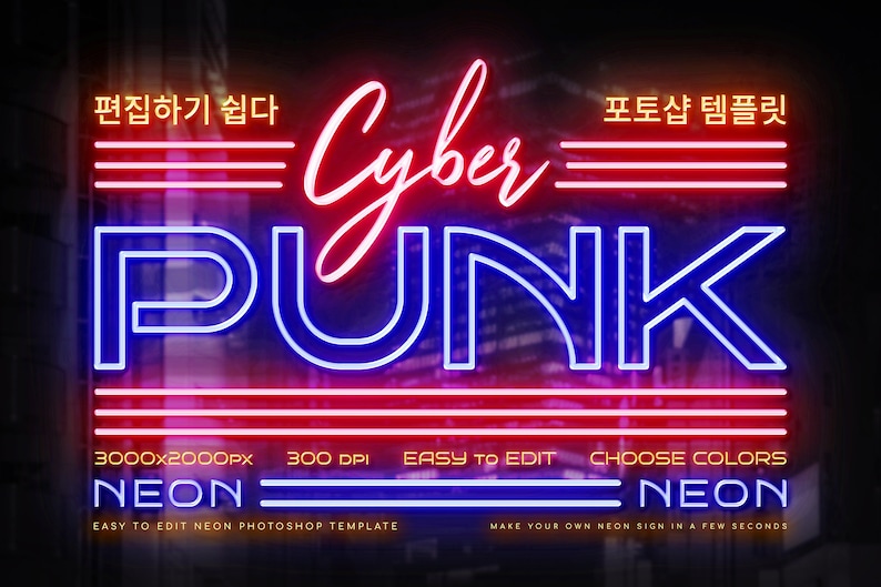 Cyberpunk Neon Logo - Etsy