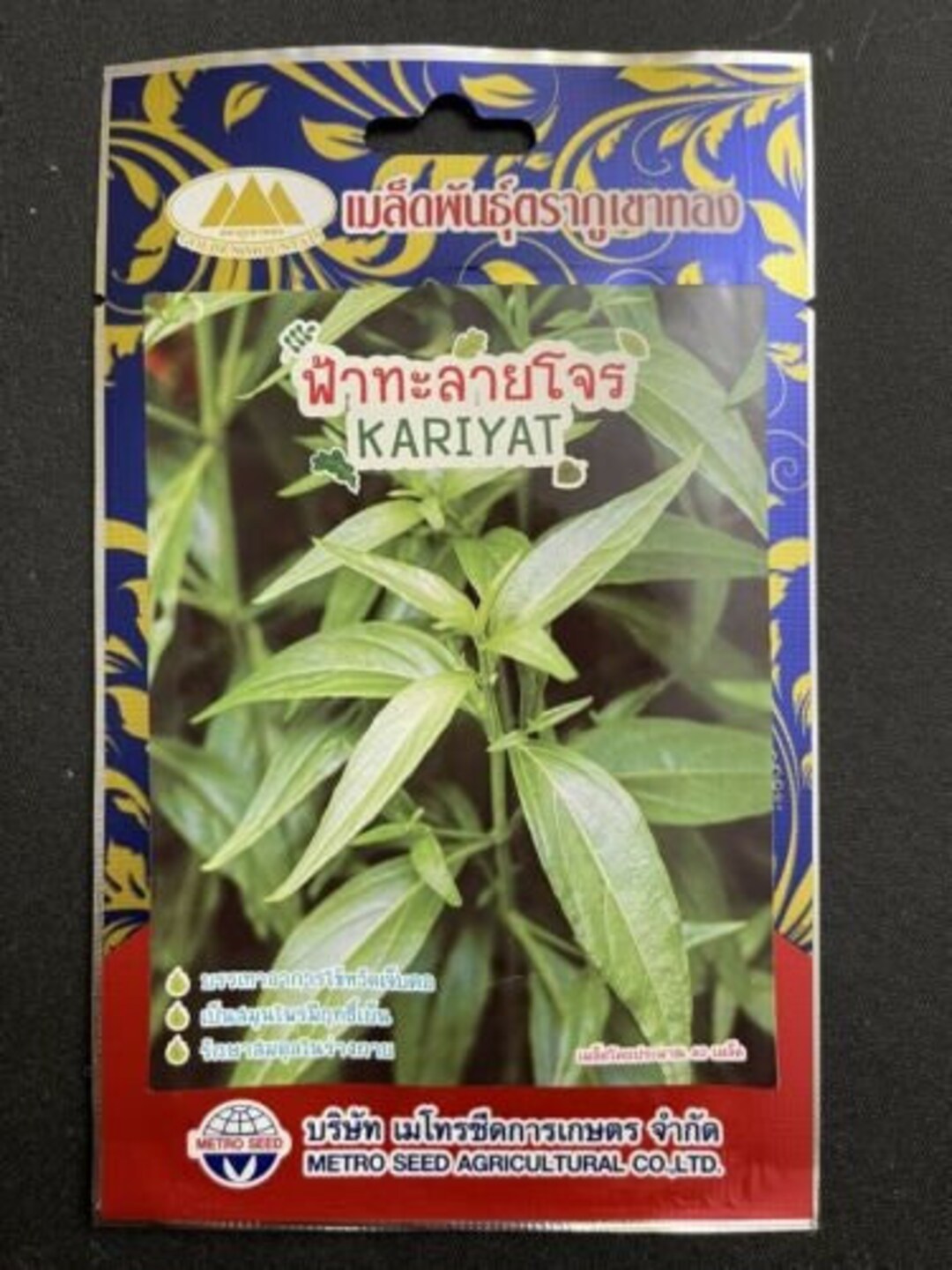 Kariyat Seeds, Andrographis Paniculata, the Creat Creyat ,halviva ...