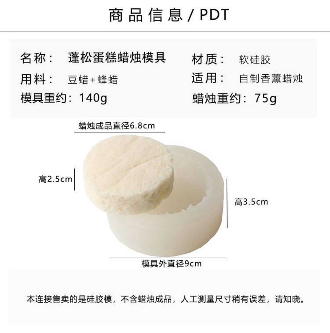 3d Round Cake Slice Sponge Cake Pie Bread Mold Mould Silicone - Etsy