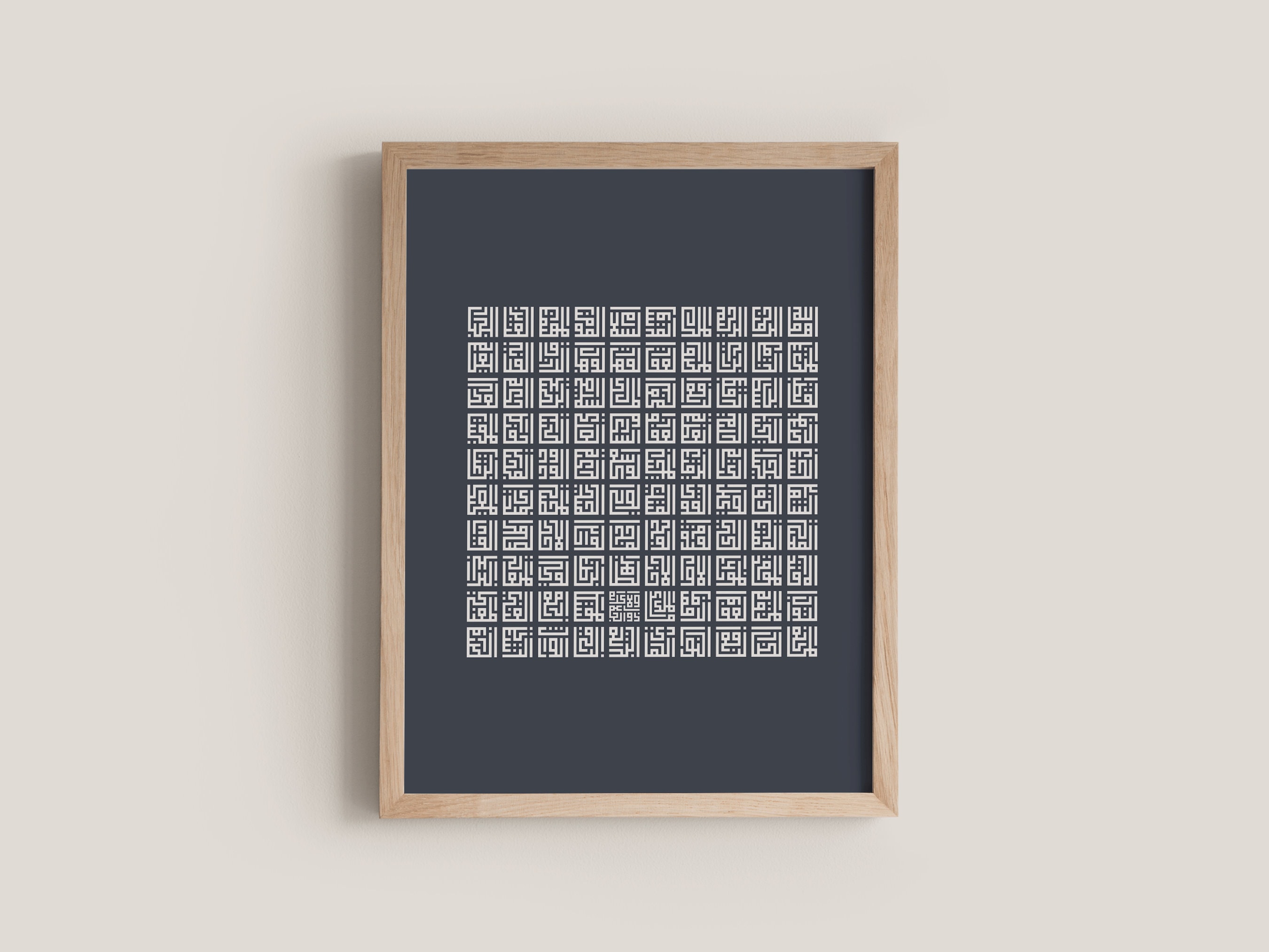 99 Names of Allah Print Islamic Wall Art Islamic Home | Etsy Canada