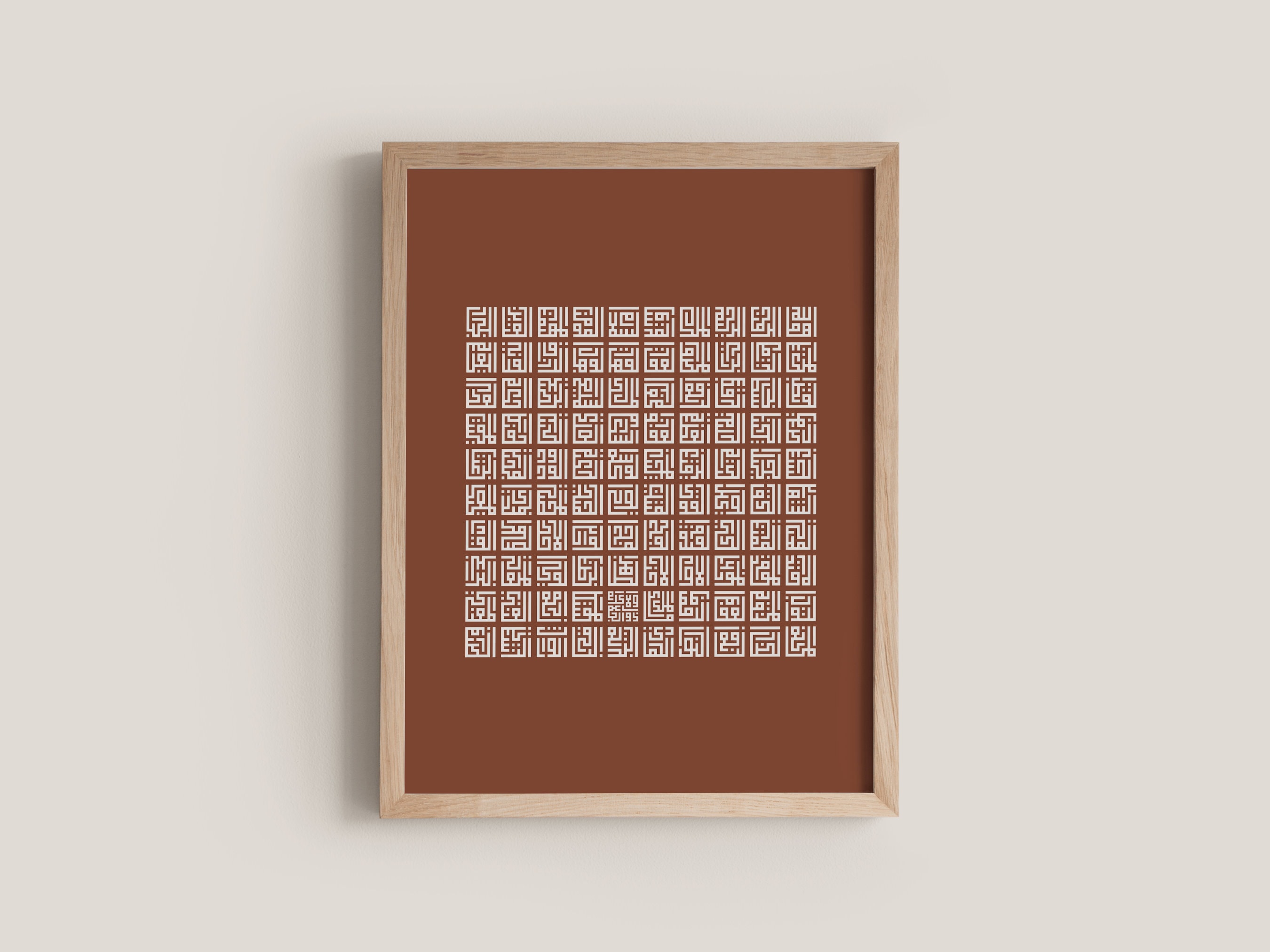 99 Names of Allah Print Islamic Wall Art Islamic Home | Etsy Canada